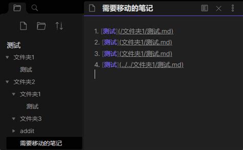 Bug 相对路径链接错误 建议反馈 Obsidian 中文论坛