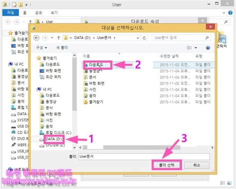 윈도우81 바탕화면 문서 즐겨찾기 사진 음악 저장위치바꾸기 네이버 블로그