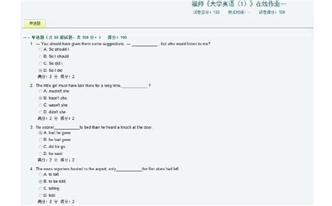 2013福师《大学英语1》在线作业一、二word文档在线阅读与下载无忧文档