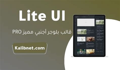 Lite Ui Blogger Template R Kalibnet
