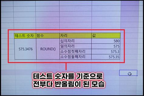 엑셀 소수점 반올림 올림 버림 하는법 네이버 블로그
