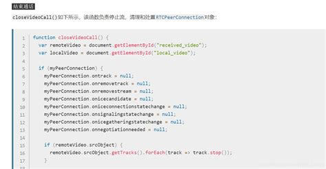 简单快速上手的 Webrtc，完整前端和后端， 服务器是node服务器逻辑简单webrtc前端demo Csdn博客