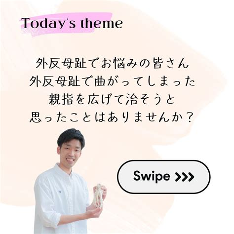 外反母趾 親指を広げると悪化する！？ 京都の整体【託児サービスあり】京都オステオパシーセンターoq（オク治療室）