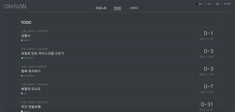 Github Ehdtndla123codeagain 알고리즘 오답노트 플래너 Todolist