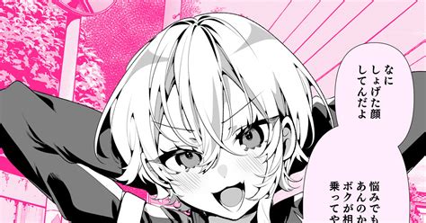 オリジナル 湿度高めのボーイッシュ彼女♡なんでも 御家かえる🐸胃ノ中かわずのマンガ 漫画 創作 湿度が高い Pixiv