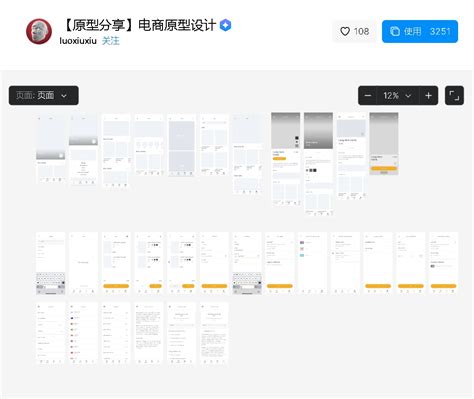 13套Axure案例大汇总全是干货设计师看过来 即时设计