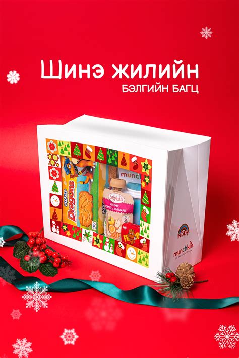 ШИНЭ ЖИЛИЙН БЭЛГИЙН БАГЦ 🎁 Impact Mints Mongolia Facebook