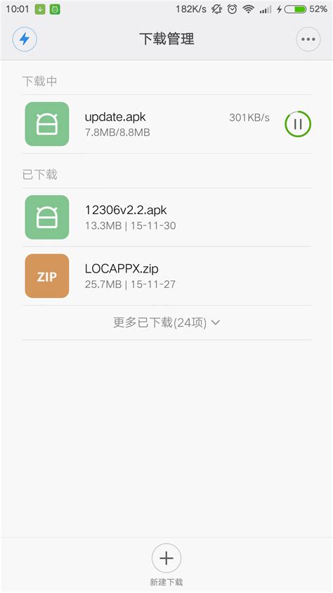 Android实现简单的文件下载android 文件下载 Csdn博客