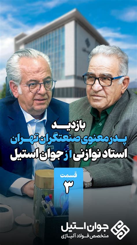 ‎ماموت ورق گالوانیزه روغنی سیاه پروفیل فولاد آلیاژی استیل تیغ اره‎ ‎جوان استیل 📞 021 6679