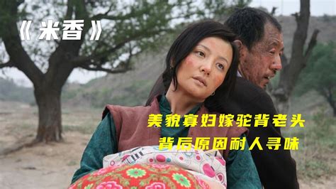 【汪哥】女人一心盼着丈夫死，只为拿到巨额死亡抚恤金，女性片 Youtube