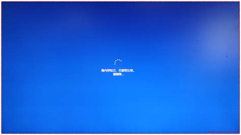 安装windows10出现计算机意外的重新启动或遇到错误，windows安装无法继续。。。 凡是過往；皆為序章 博客园