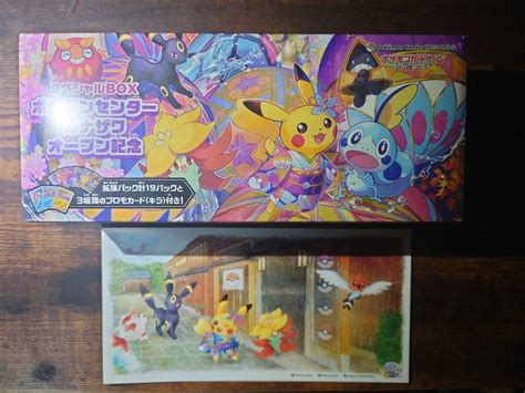 ポケモンセンターカナザワ オープン記念スペシャルbox 未開封 ポケモンカードゲーム