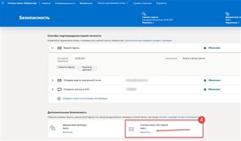 Как использовать учетную запись Microsoft без пароля G
