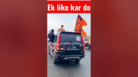 Jai Shree Ram।।pawan Shahu Andmanish Shahu Youtube