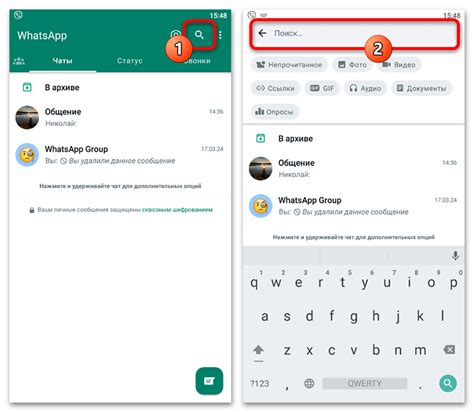 Как посмотреть скрытые чаты в Ватсапе