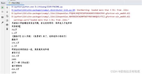 Seleniumpython爬虫全流程教程selenium Python Csdn博客