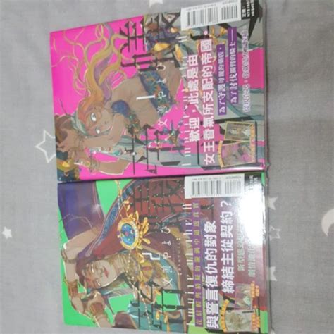 【bl漫畫】蟻之帝國1~2（首刷限定版）書套 蝦皮購物