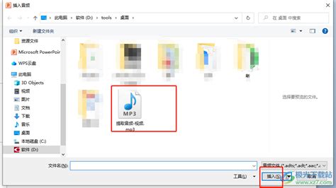 Ppt怎么让音频自动播放？ Ppt自动播放音频的设置方法 极光下载站