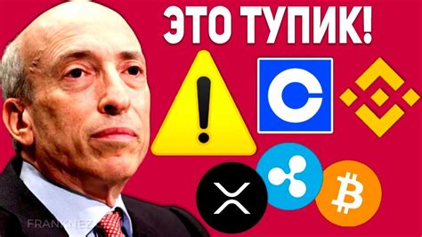 ЧТО ТОЛЬКО ЧТО СДЕЛАЛА SEC RIPPLE ПОСТАВИЛ В ПОЛНЫЙ ТУПИК ГИГАНТА