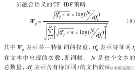 【文本分类】基于改进tf Idf特征的中文文本分类系统 阿里云开发者社区