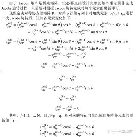 Music算法与并行雅可比（jacobian ）分解music测向 Csdn博客