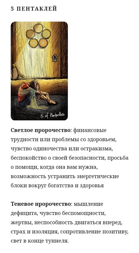 Пин от пользователя ирина мищенко на доске Молитва | Пентакль, Таро ...