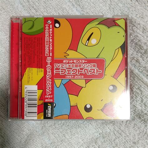 Yahooオークション 国内盤cd 「ポケットモンスター」 Tv主題歌ソ