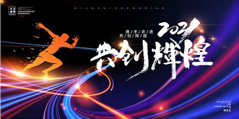 共创素材 共创模板 共创图片免费下载 设图网