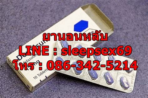 Sleepsex