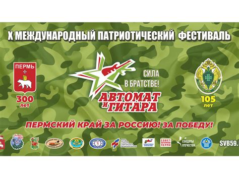 17 20 августа 2023 года в Пермском крае пройдёт X Международный