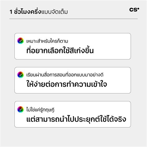 Color Theory ทฤษฎีสี Hue Saturation And Brightness สี ความสด และความ