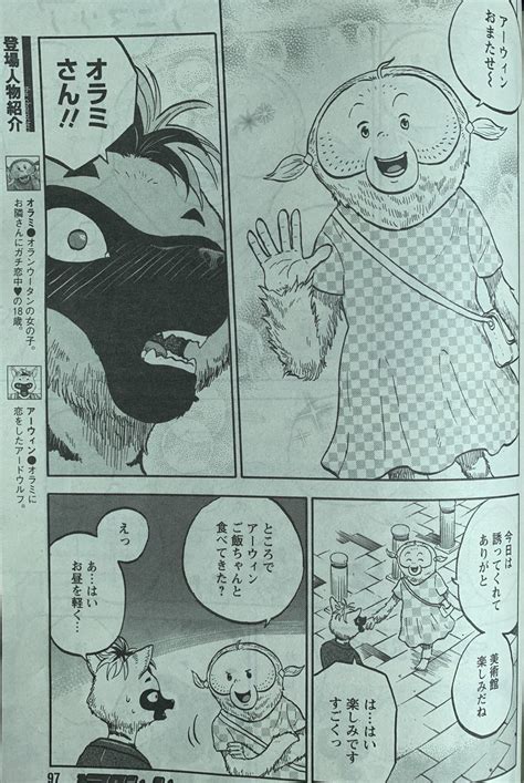 「モブにしておくには惜しい逸材。 」「動物人間」岡田卓也の漫画