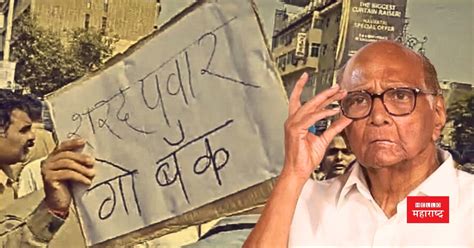 पुण्यात शरद पवारांचा ताफा अडवण्याचा प्रयत्न मराठा कार्यकर्त्यांकडून