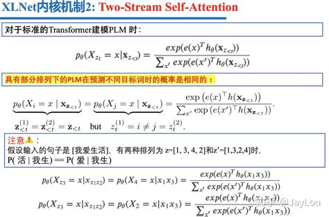 nlp中的预训练语言模型总结 单向模型、bert系列模型、xlnet 知乎