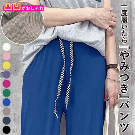 時 迄SALE 春新作 パンツ レディース ボトムス ズボン ロング ストレート チェック 涼しい 春夏 郵 b の通販はau PAY マーケット