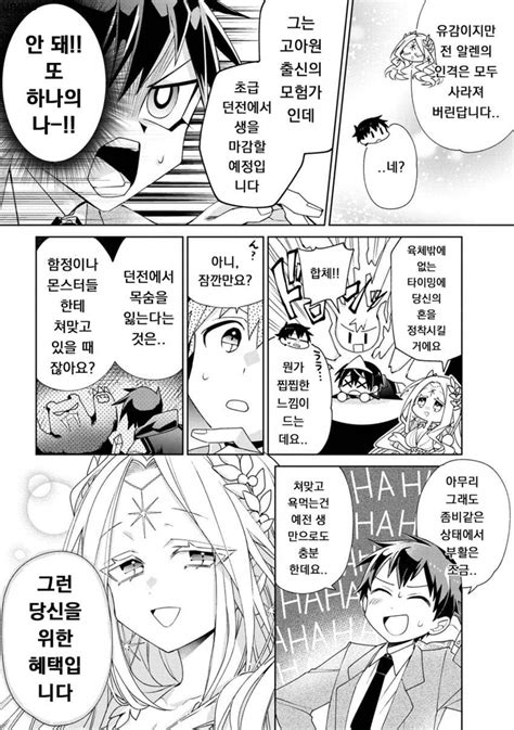 노예의 기대와 평가 때문에 착취를 못하는데 01 07화