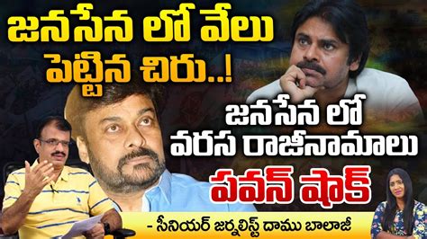 Chiranjeevi Involved In Janasena Party Internal Issues Redtv Talkies
