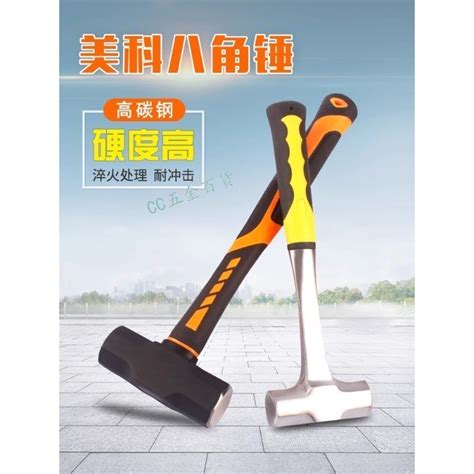 【購滿199出貨】🔥熱銷🔥熱賣🔥2磅八角錘 工地榔頭錘子工具 實心連體砸牆大錘 重型手錘一體拆牆大鐵錘 蝦皮購物