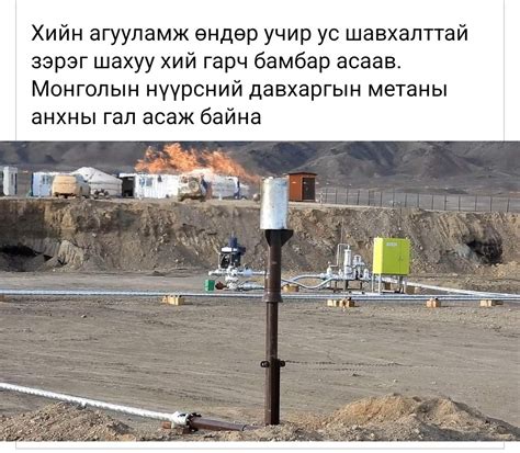 Г Ганбат On Twitter Сайхан Монгол орондоо нүүрсний давхрагын Метан
