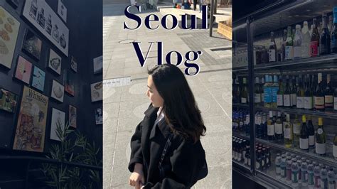 일상 브이로그 고터 꽃시장 꿀팁 화훼장식기능사 광화문 건대 커먼그라운드 안국 진작카키 Youtube