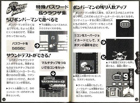 Super Bomberman Encyclopedia Free Download Borrow And Streaming