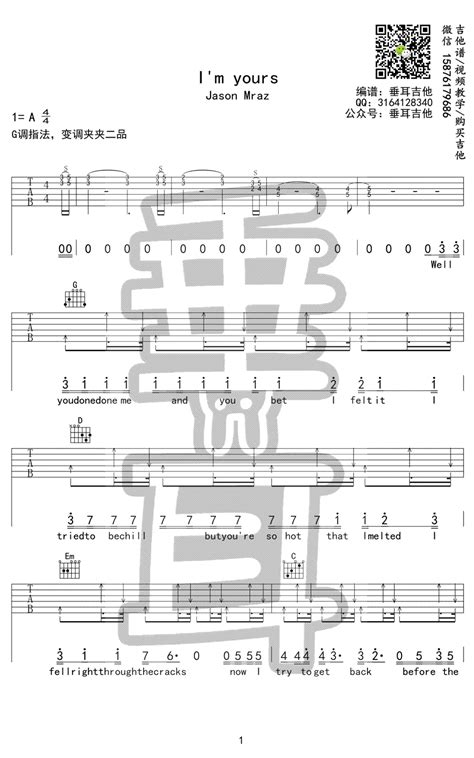 Jason Mraz《im Yours吉他谱》g调