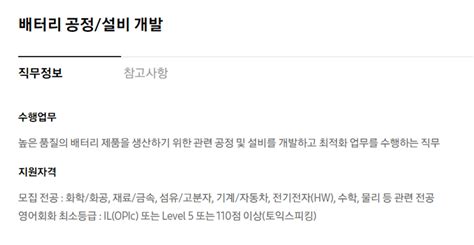 삼성sdi 2023년 하반기 3급 신입사원 채용 공고 공모전 대외활동 링커리어
