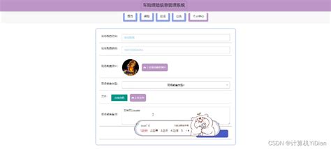 基于springbootvue的车辆保险理赔管理系统系统设计和实现源码lw部署讲解汽车保险管理系统 Csdn博客