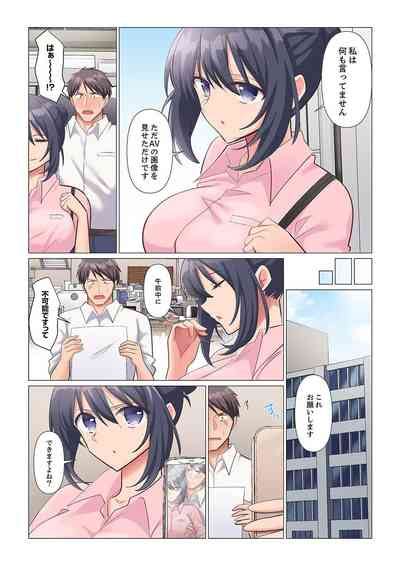 隙なし女上司、挿れられ中。～意地でも絶頂を認めない耐久sex 1 6 Nhentai Hentai Doujinshi And Manga