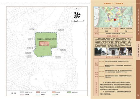 036 何童埠 199 200 号民居 云端档案 杭州市文物遗产与历史建筑保护中心
