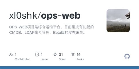 github xl0shk ops web ops web项目是综合运维平台，目前集成有初版的cmdb、ldap帐号管理，beta版的发布系统。