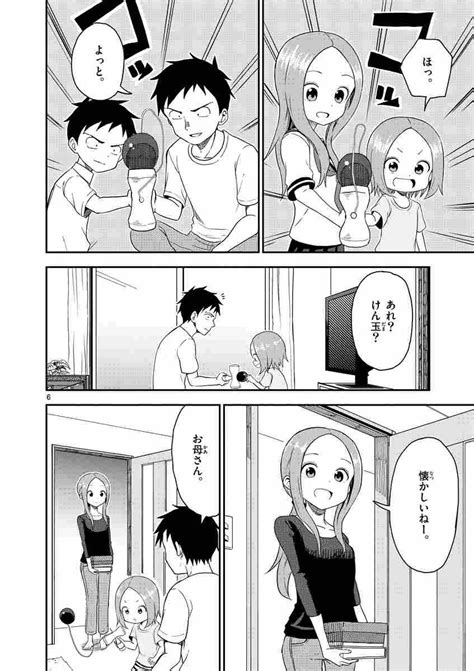 からかい上手の（元）高木さん 4 稲葉光史 山本崇一朗 【試し読みあり】 小学館コミック