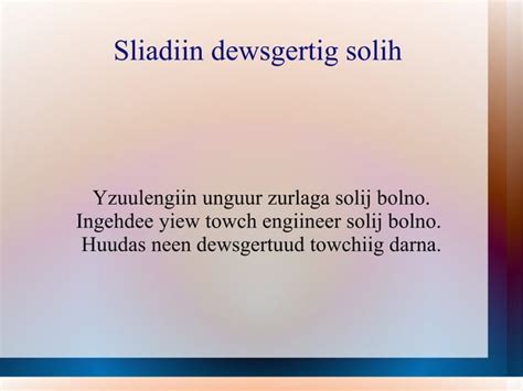Hicheel Ppt