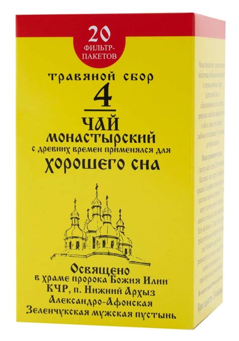 Чай Монастырский №4 цена 225 руб инструкция описание полезные